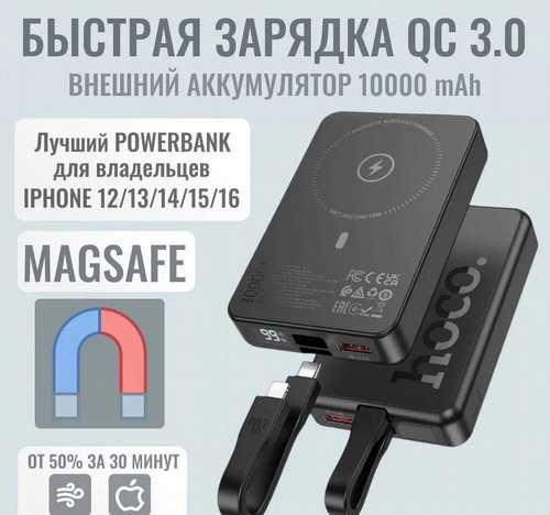 Пауэр банк аккумулятор беспроводной hoco q24 10000