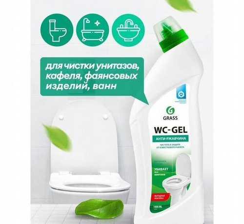 Grass WC-Gel» средство для чистки сантехники 075л