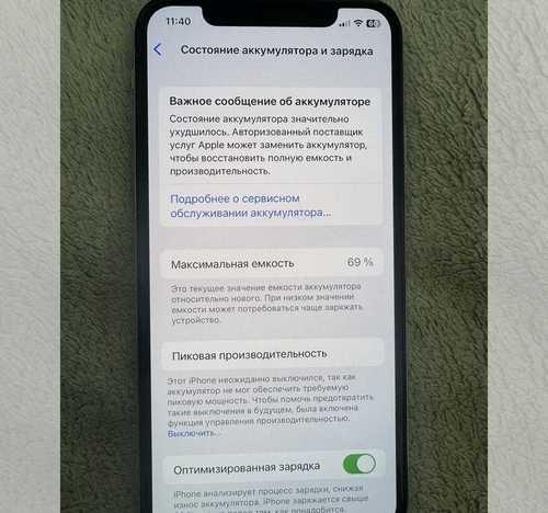 iPhone X, 256 ГБ
