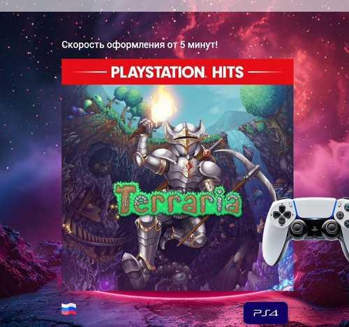 Terraria – Edition ps4 и ps5