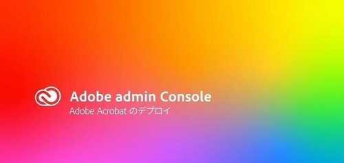 Adobe Creative Cloud Корпоративная Админ панель