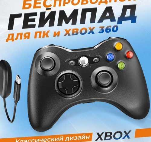 Геймпад для xbox 360 беспроводной   батарейки