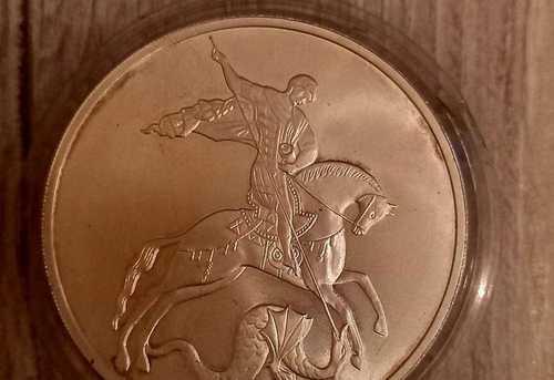 Монета Георгий Победоносец серебро