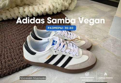 Кроссовки Женские Adidas Samba White (36-40)