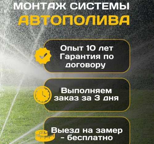 Газон:Автополив для газона: проект и установка