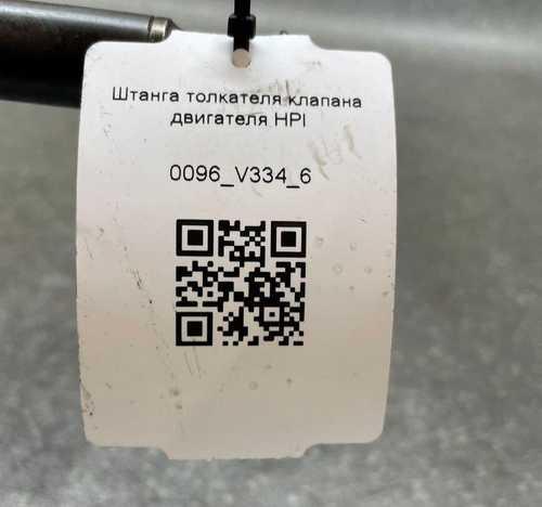 Штанга толкателя клапана двигателя HPI D11 D12