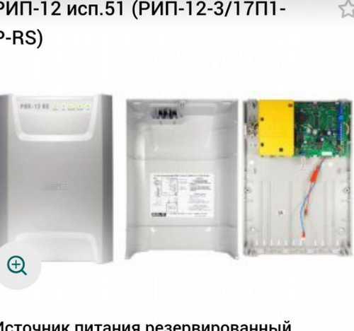 Рип-12 исп.51 (рип-12-3/17П1-Р-RS)