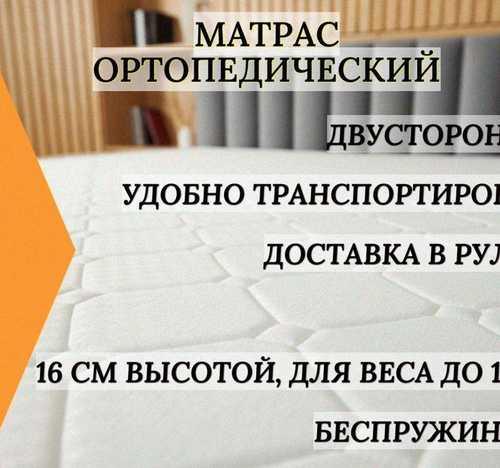 Матрас для веса до 110 кг