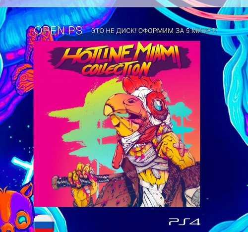 Hotline Miami Collection ps4 и ps5