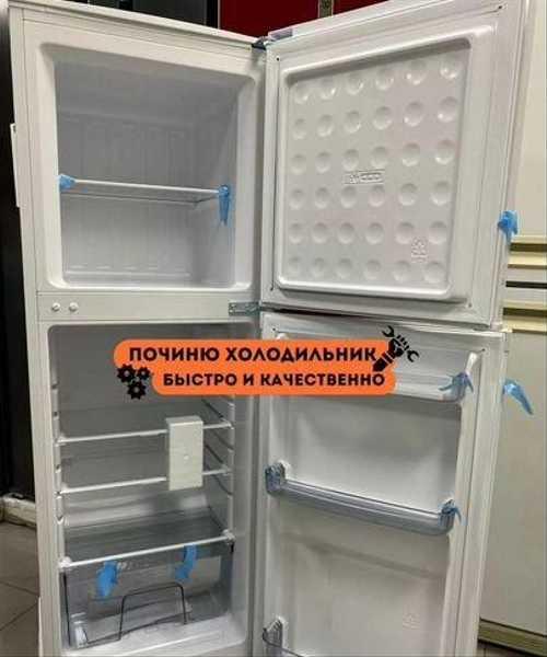 Ремонт холодильников. Частный мастер