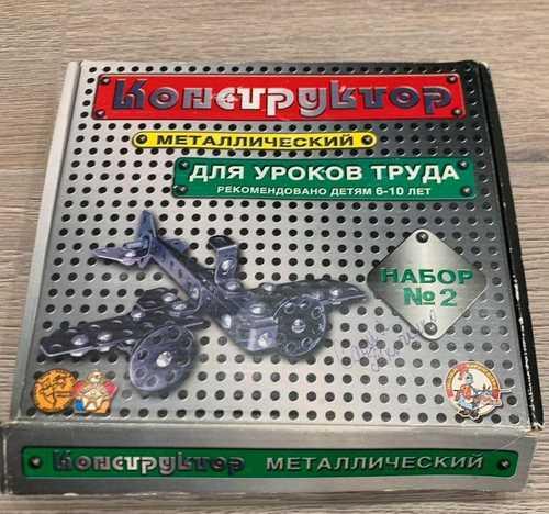 Конструктор металлический