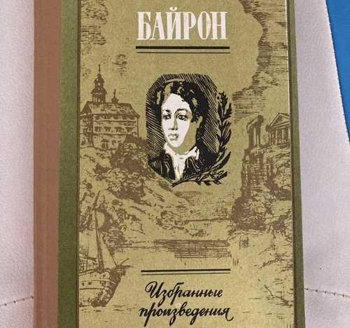 Книга Байрон "Избранные произведения"
