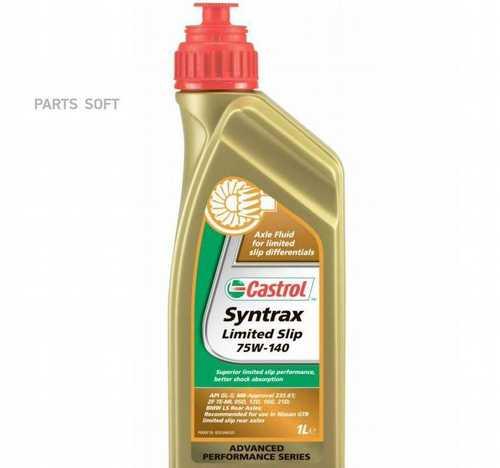 Castrol 1543CD Масло для мостов Castrol Syntrax Limited Slip 75W-140 1(л)