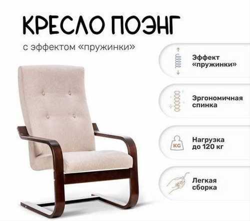 Кресло поэнг IKEA