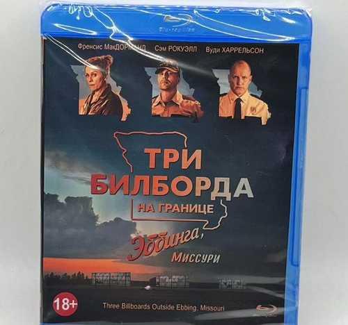 Три билборда на границе. Blu-ray фильм