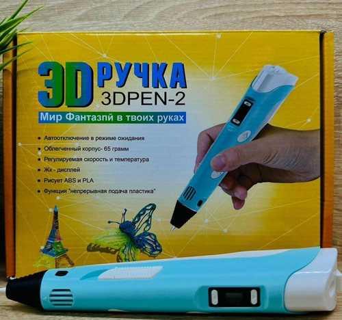 Ручка 3D pen 2 (с адаптером)