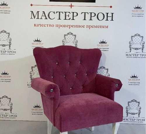 Кресло Ушастое Доставка из Москвы