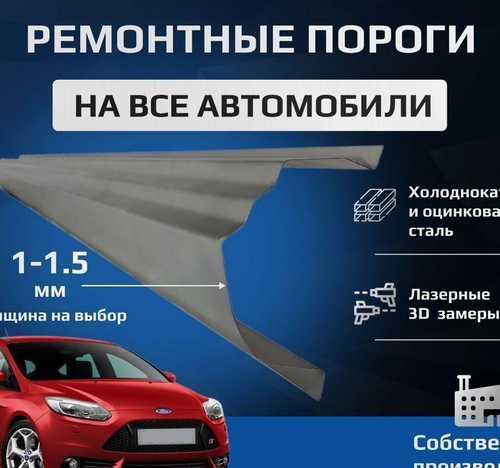 Комплект порогов Audi A4 (B8) Универсал