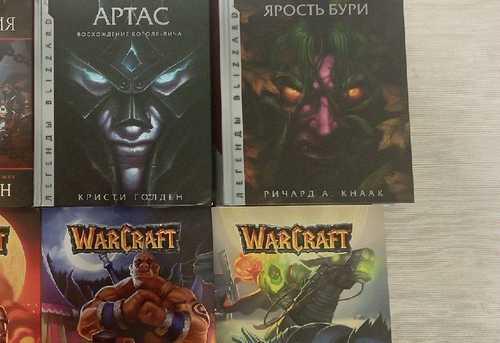 World of warcraft книги