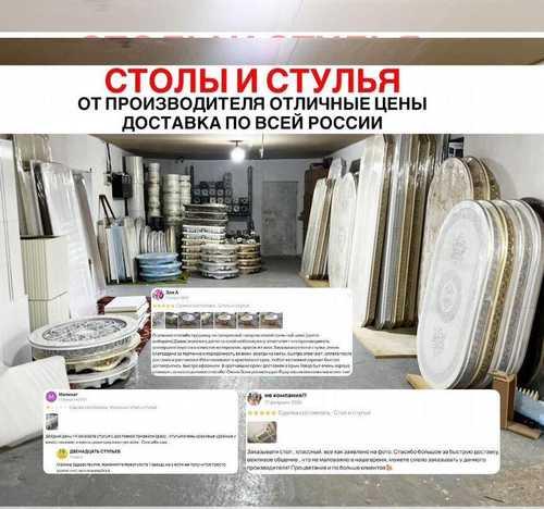 Стол и 6 стульев