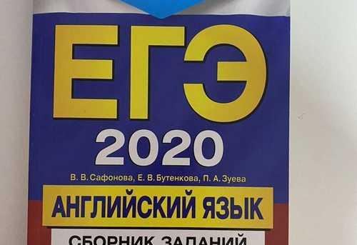 Егэ 2020