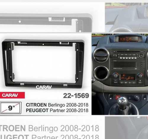 Рамка 9", Carav 22-1569, Citroen Berlingo