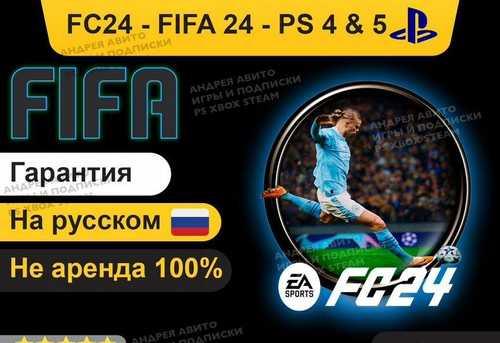 FC24 FIFA 24 EA Sports FC 24 PS4 PS5 (На русском)