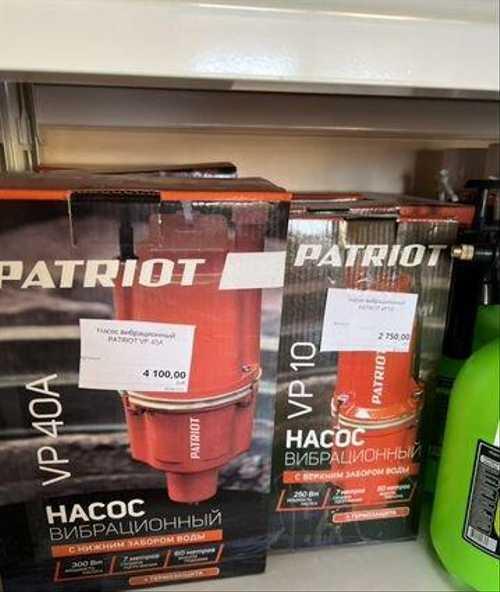 Насос вибрационный patriot