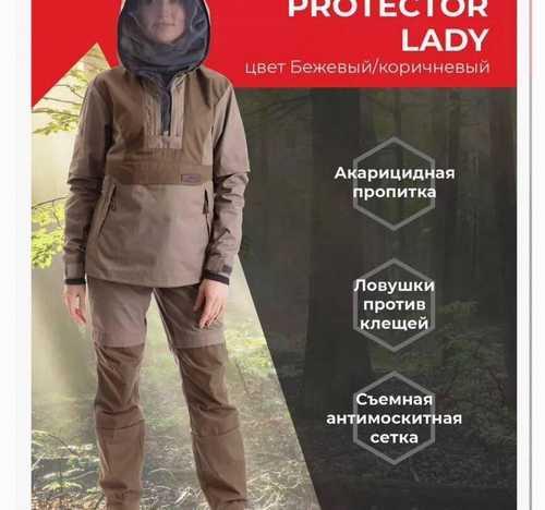 Антиклещевой костюм protector lady