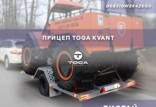 Прицеп toga Kvant артR0Z0Q1S5