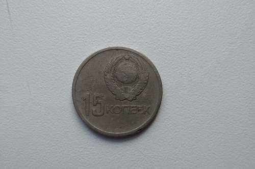 Монета СССР