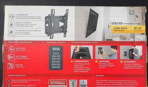 Кронштейн для телевизора Holder lcds-5010, 20-40"