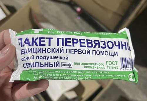 Пакет перевязочный медицинский первой помощи