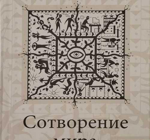 Наум Надеждин