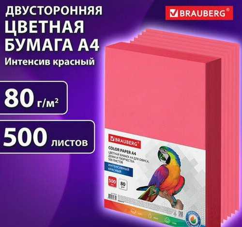 Бумага цветная brauberg А4 80 г/м2 500 листов крас