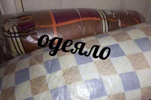 Одеяло (новое), 2 шт (140х205)