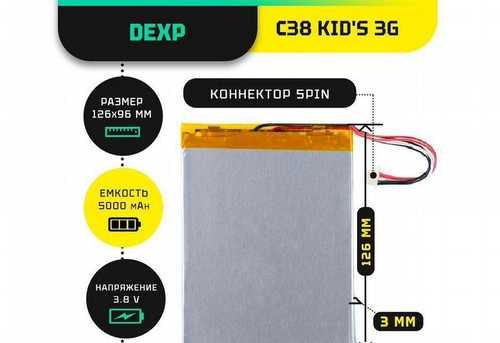 Аккумулятор для Dexp C38 Kid's 3G, 5000 mAh