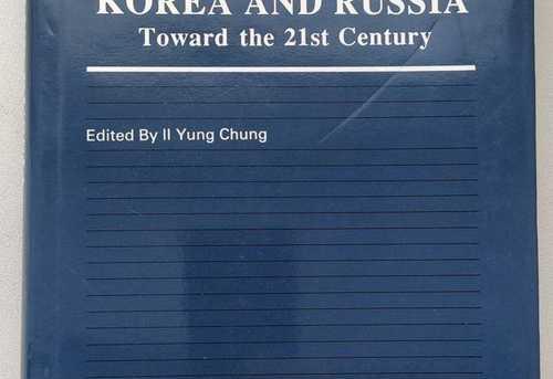 Korea AND russia. Toward the 21st Century”. Корея