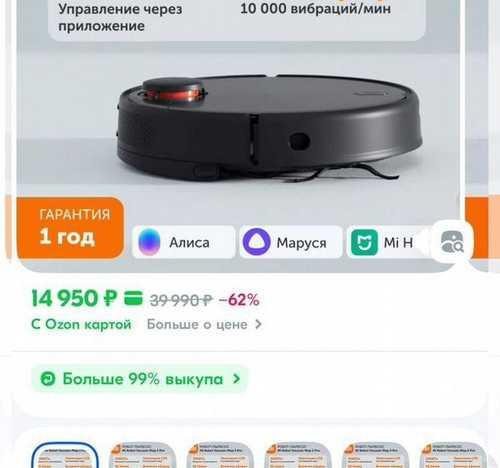 Новый робот пылесос xiaomi mi robot vacuum mop 2