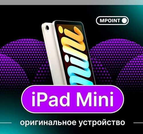 Новый Apple iPad Mini 7 2024 128gb Gray серый