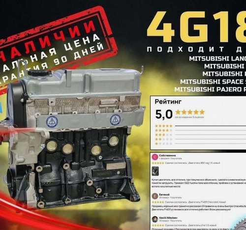 Двигатель mitsubishi lancer 4G18 новый