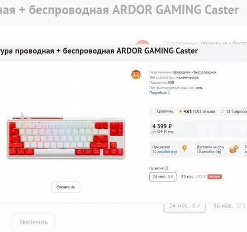 Механическая клавиатура Ardor Gaming Caster