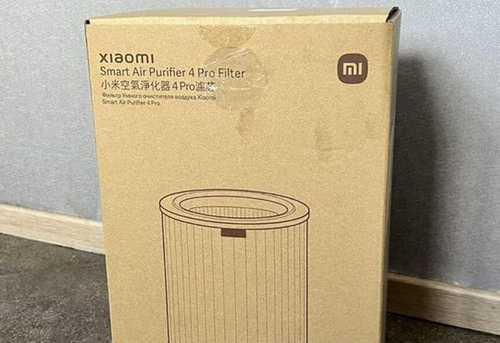 Фильтр xiaomi smat air purifier 4 pro