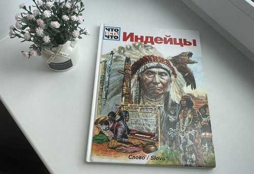 Детская познавательная книга