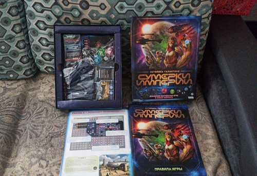 Настольная игра Сумерки Империи