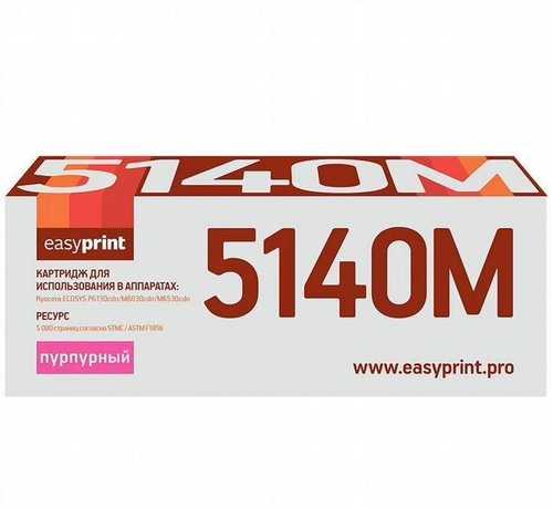 Тонер-картридж EasyPrint LK-5140M для Kyocera ecos