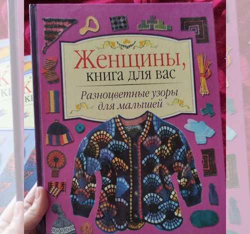 Книги по рукоделию