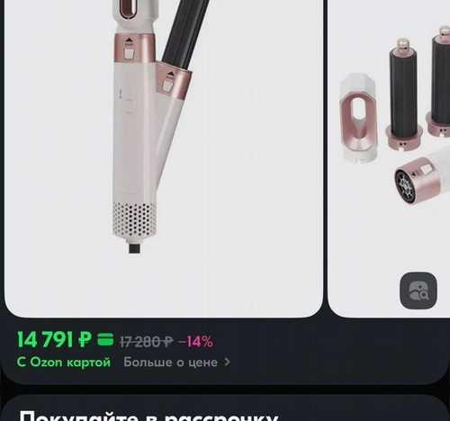 Мультистайлер 5 в 1 новый
