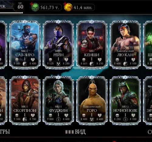 Mortal kombat mobile android