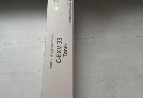 Картридж Canon C-EXV 33